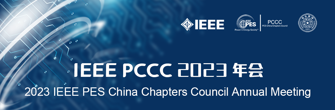 IEEE PCCC 2023年会